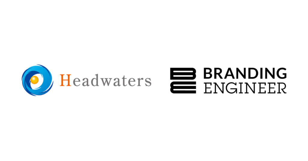Branding Engineer、AIソリューション事業を手掛けるヘッドウォータースと協業開始 | BrandingEngineer